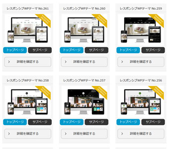 おススメのWordPressテーマ【2018年】有料版 | ホームページ制作 大阪 神戸 西宮｜LAF Design