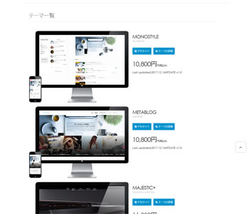 おススメのWordPressテーマ【2018年】有料版 | ホームページ制作 大阪 神戸 西宮｜LAF Design
