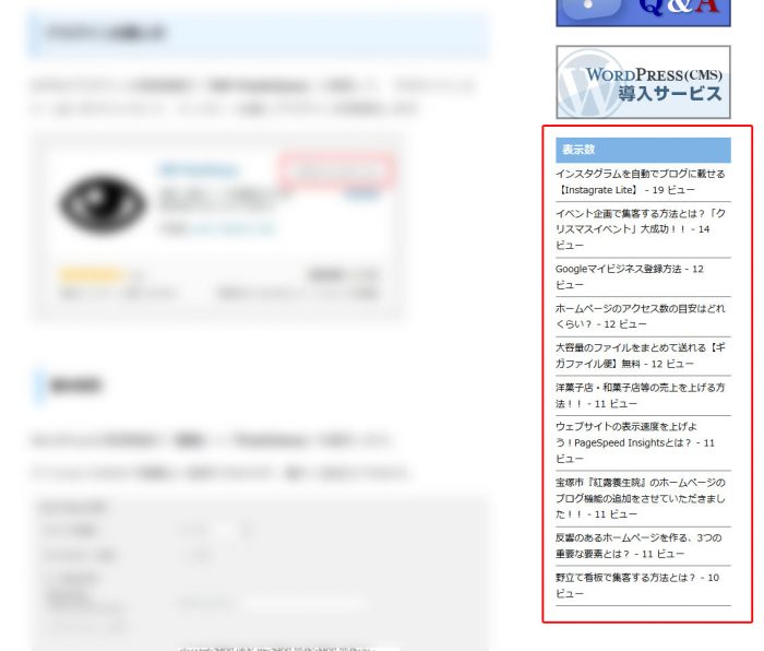 管理画面に閲覧数を表示できる【WP-PostViews】 | ホームページ制作 大阪 神戸 西宮｜LAF Design