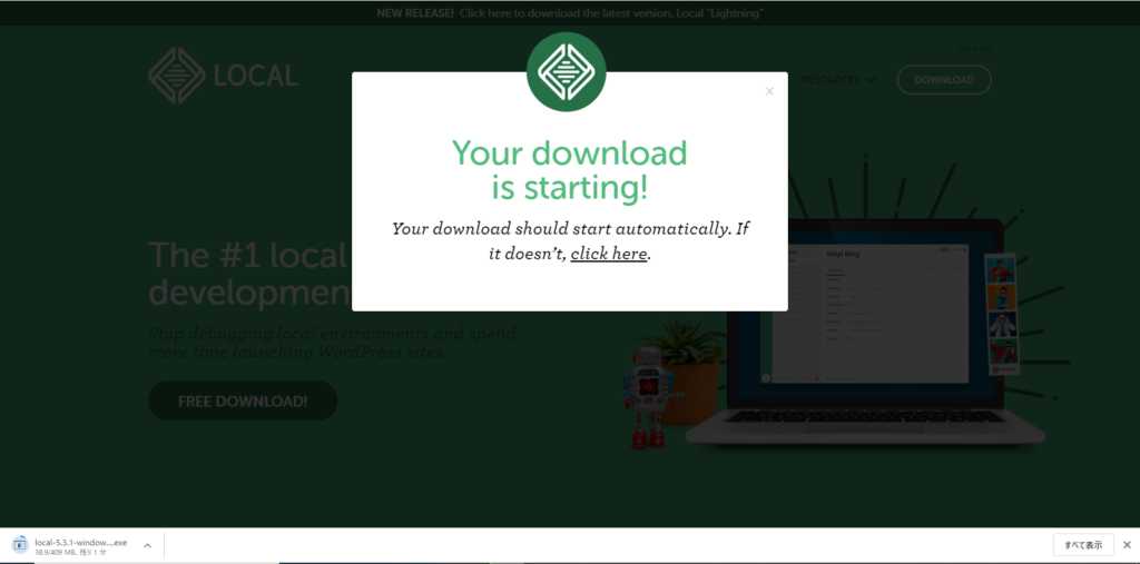 【初心者】簡単にWordPressのローカル環境構築ができる！？【Local by Flywheel】 | ホームページ制作 大阪 神戸 西宮｜LAF Design