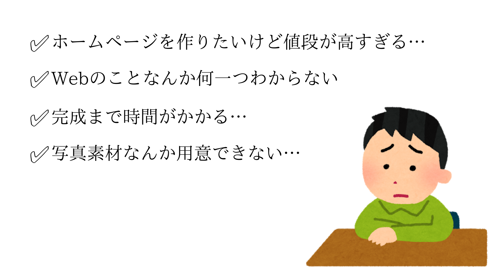 1 | ホームページ制作 大阪 神戸 西宮｜LAF Design
