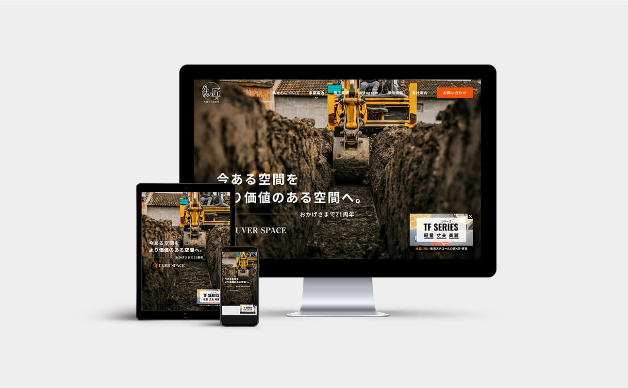 制作実績 | ホームページ制作 大阪 神戸 西宮｜LAF Design