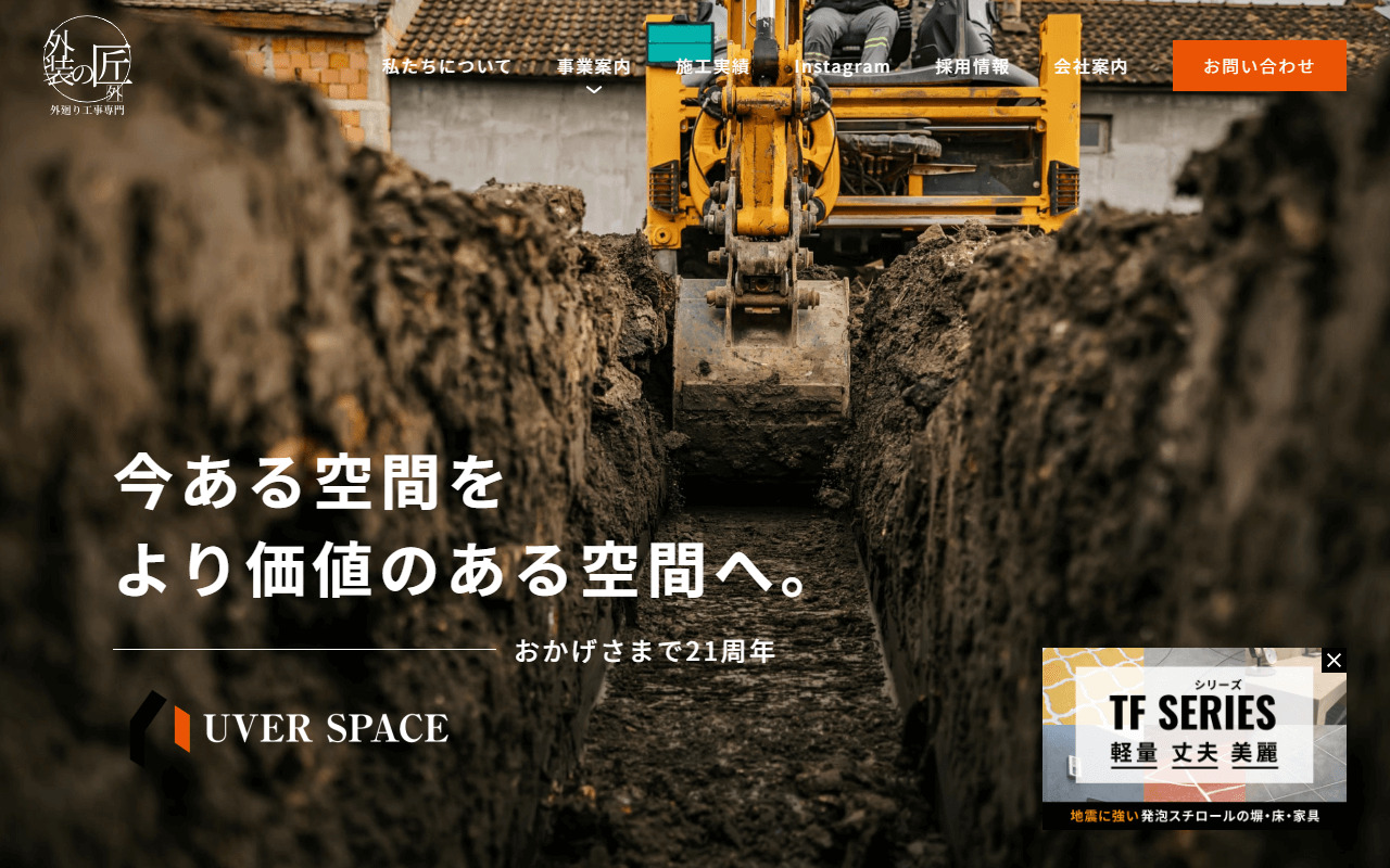 カテゴリー WEBサイト | ホームページ制作 大阪 神戸 西宮｜LAF Design