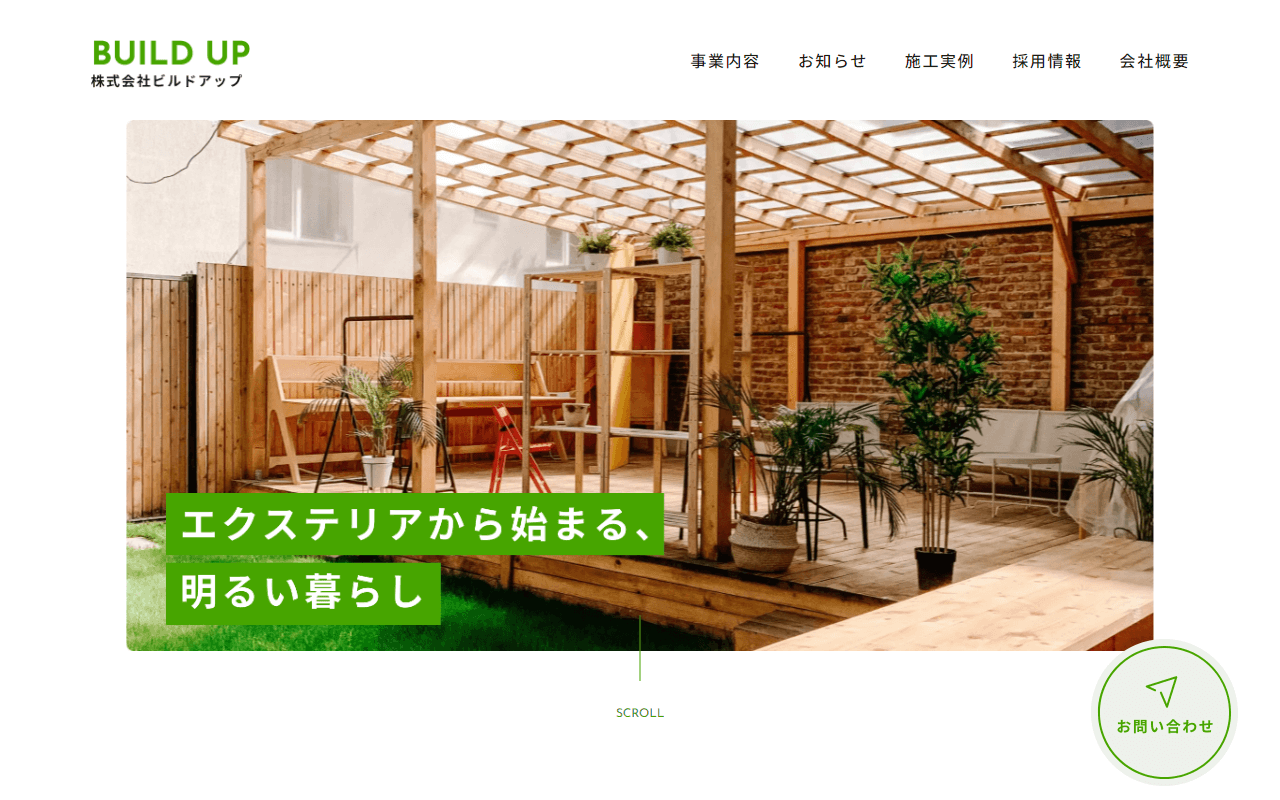 カテゴリー WEBサイト | ホームページ制作 大阪 神戸 西宮｜LAF Design