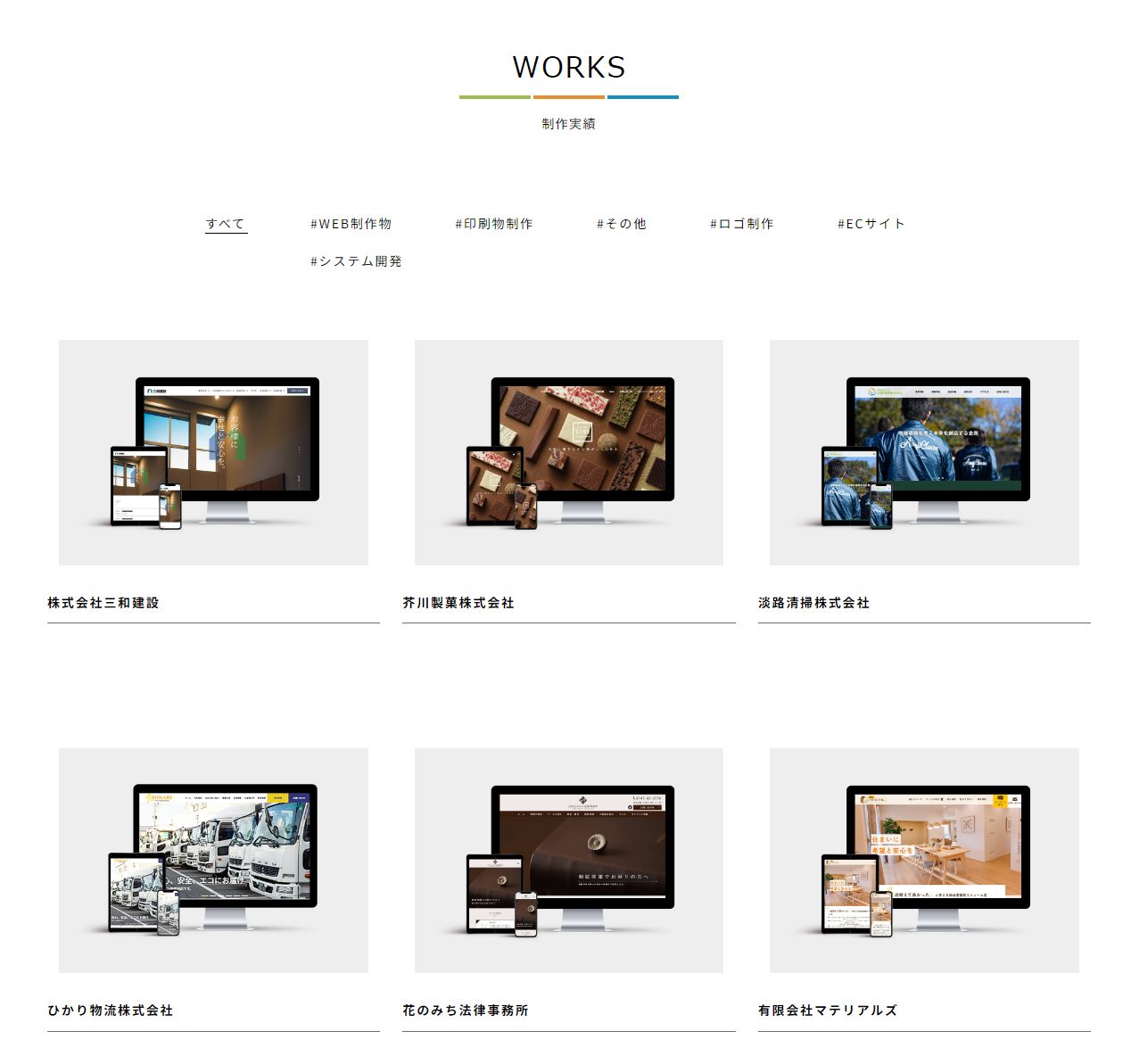 【お知らせ】ホームページをリニューアルしました。 | ホームページ制作 大阪 神戸 西宮｜LAF Design