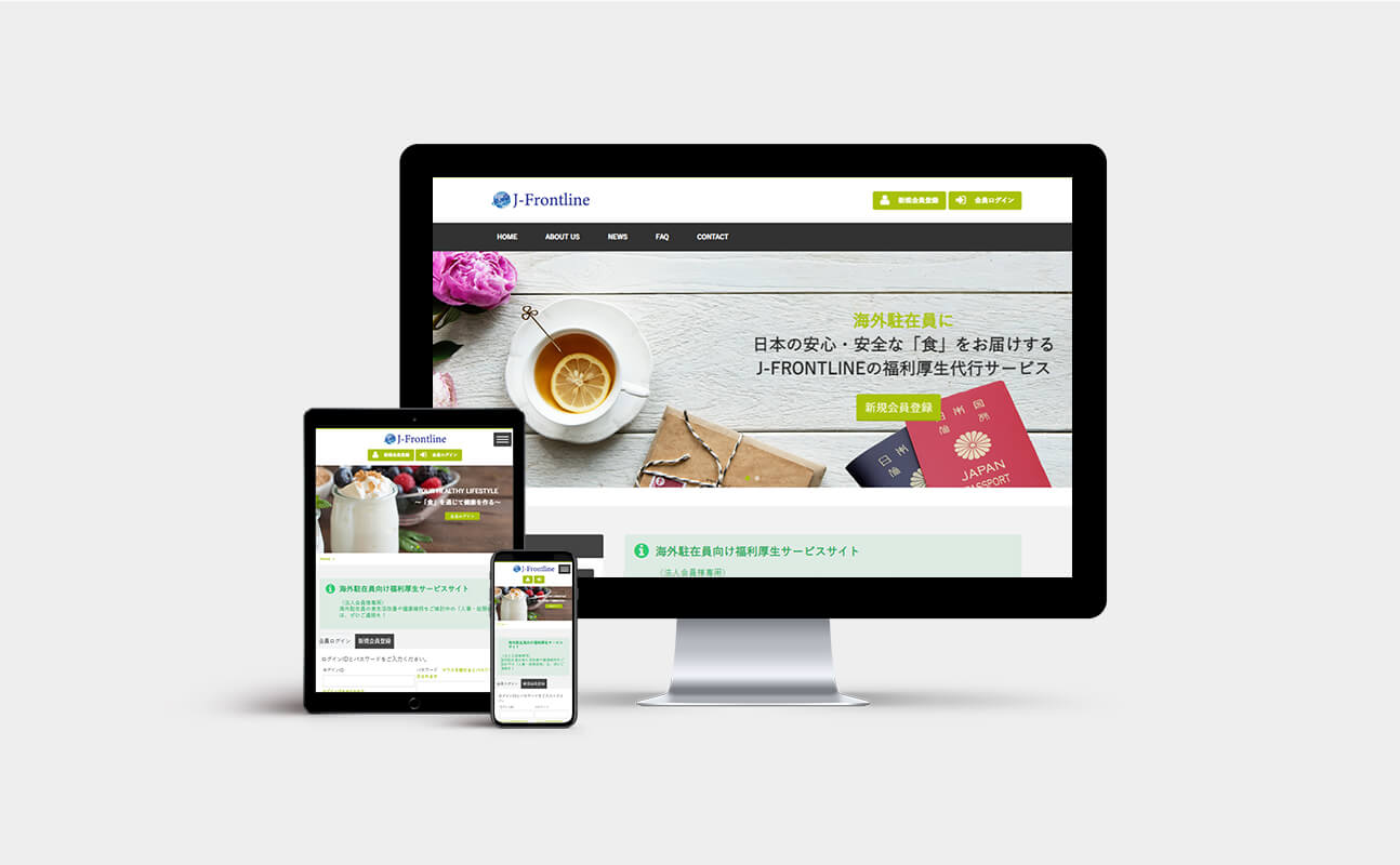J-Frontline | ホームページ制作 大阪 神戸 西宮｜LAF Design