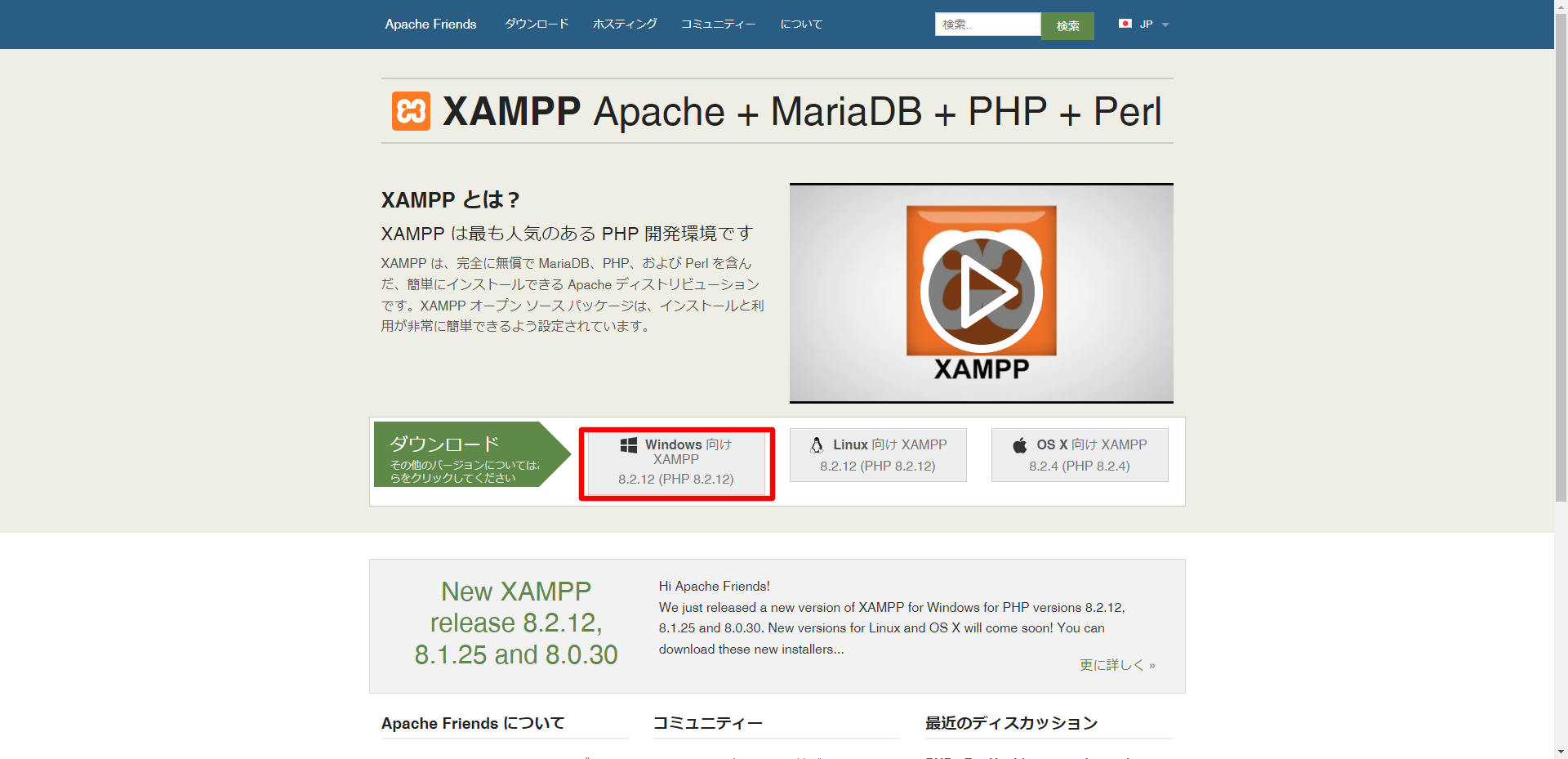 XAMPPとは？ダウンロードやインストールの方法をご紹介 | ホームページ制作 大阪 神戸 西宮｜LAF Design