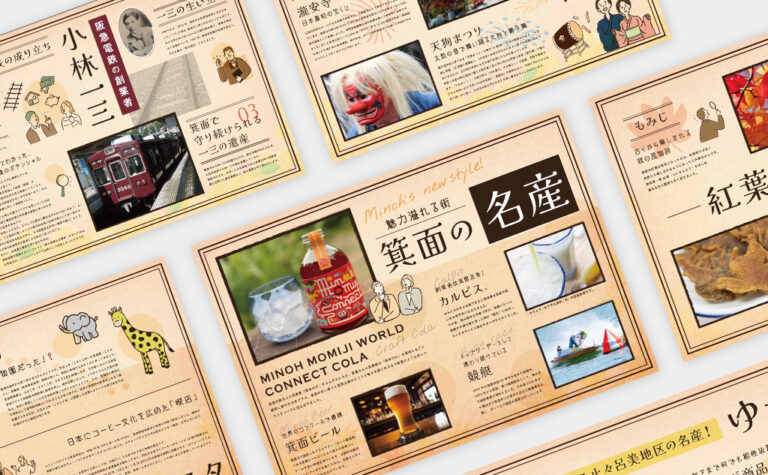 阪急電鉄パネル | ホームページ制作 大阪 神戸 西宮｜LAF Design